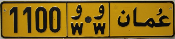 1100 - Oman | Great American Plates