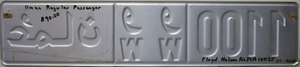 1100 - Oman | Great American Plates